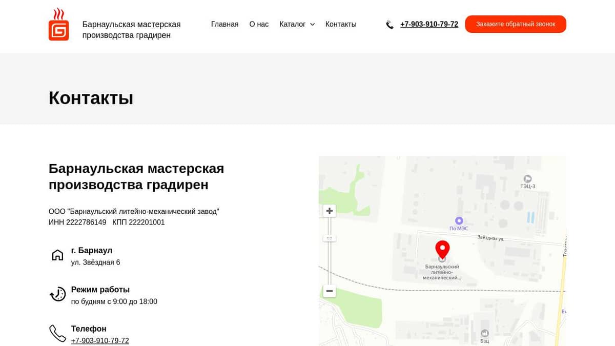 Контакты